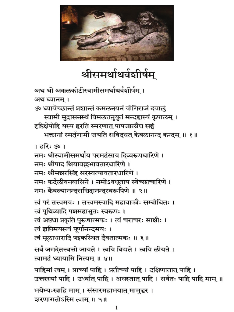 Shri Swami Samarth Atharvashirsham PDF | PDF