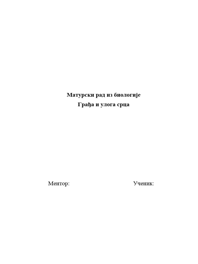 Gradja I Uloga Srca | PDF