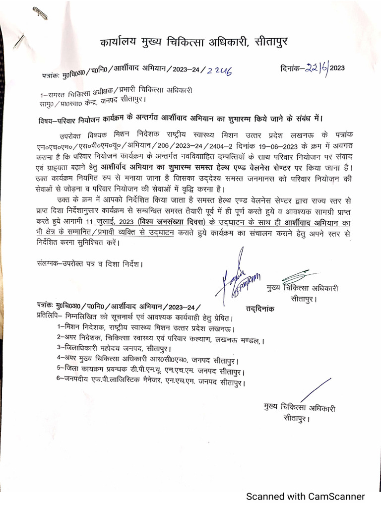 Letter - Aashirwad Abhiyan | PDF