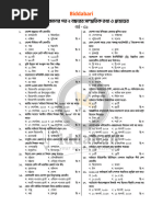 BRTA Driving License All Questions | PDF