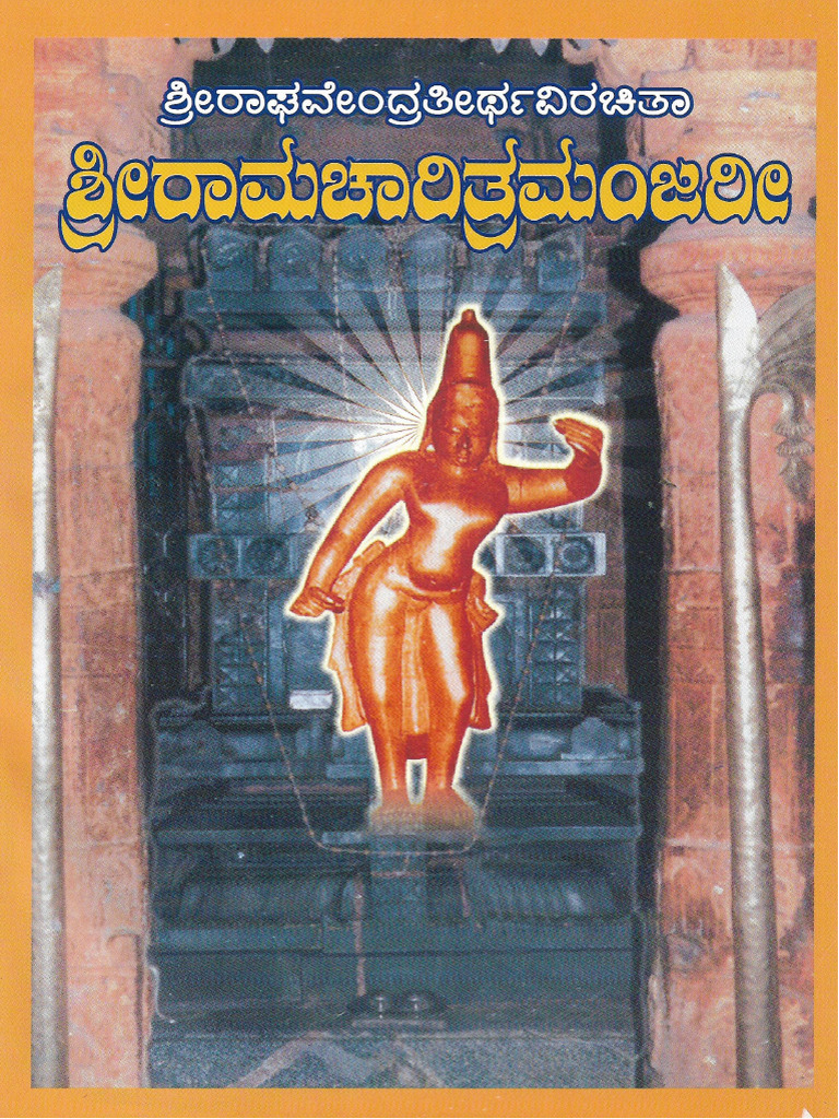 Ramacharitra Manjari - Sri Raghavendra Tirtha, Raja S. Gururajacharya | PDF