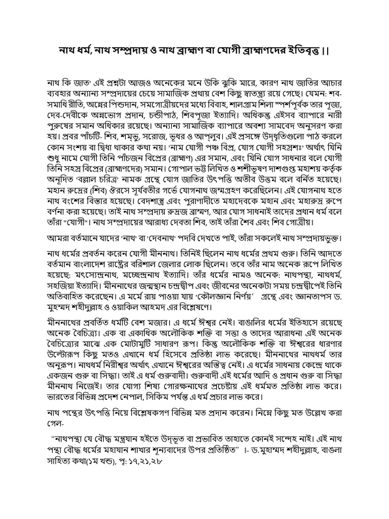 Nath Debnath | PDF