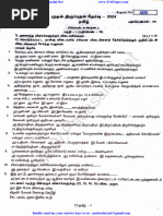 Tamil Vaipadu PDF Download | PDF