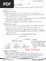 Indian History Handwritten Notes PDF | PDF