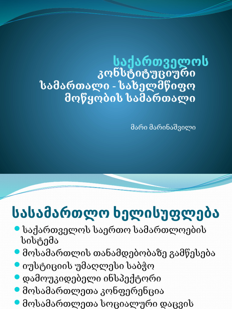 Sasa Mart Loeb I | PDF