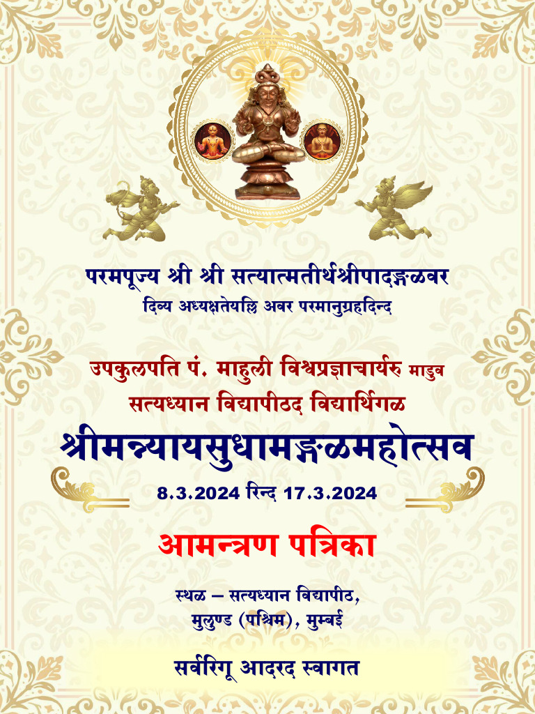 SriMan Nyaya SudhaMangala Mahotsava 2024 | PDF