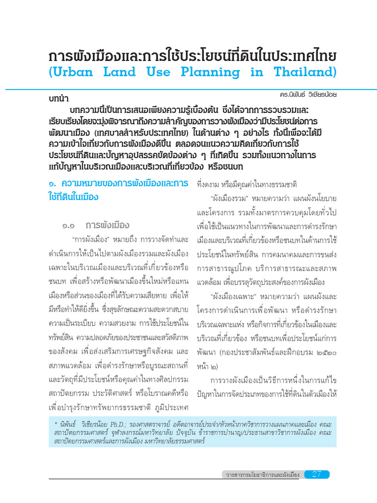 Urban Planning Land Use 0 | PDF