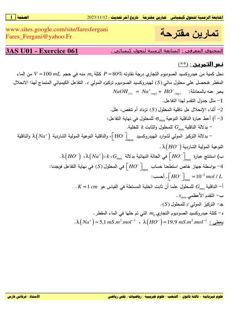 3AS U01 - E8 - Exercice 161 - تمرين | PDF