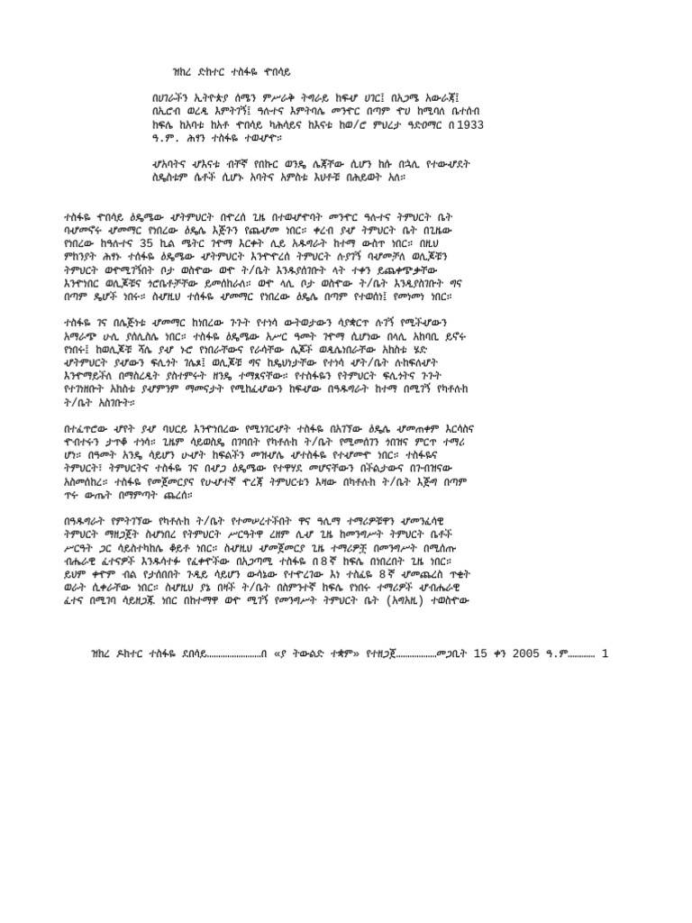 Tesfaye Debesai PDF | PDF