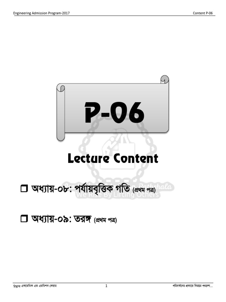 p6 SHM Sound | PDF