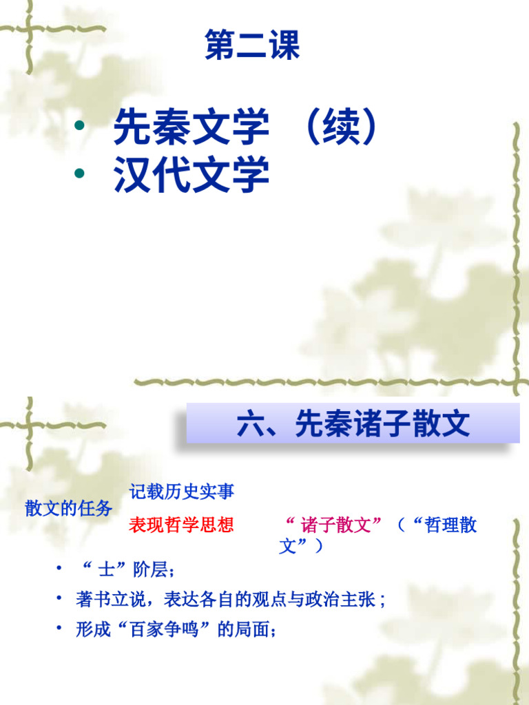 HS - Tuan 2 - Van Xuoi Chu Tu - VH Thoi Han | PDF