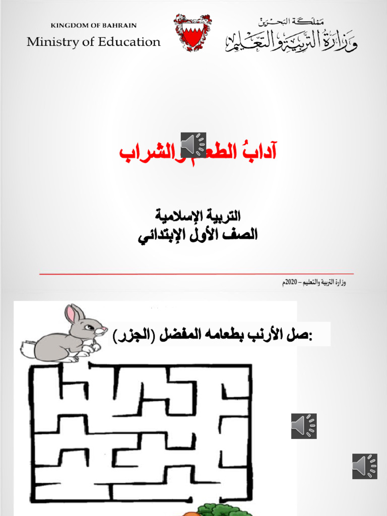 Aadab Al Taam | PDF