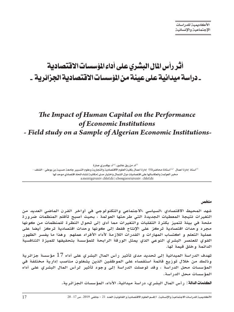 The Impact of Human Capital On The Performance of Economic Institutions - Field Study On A ...