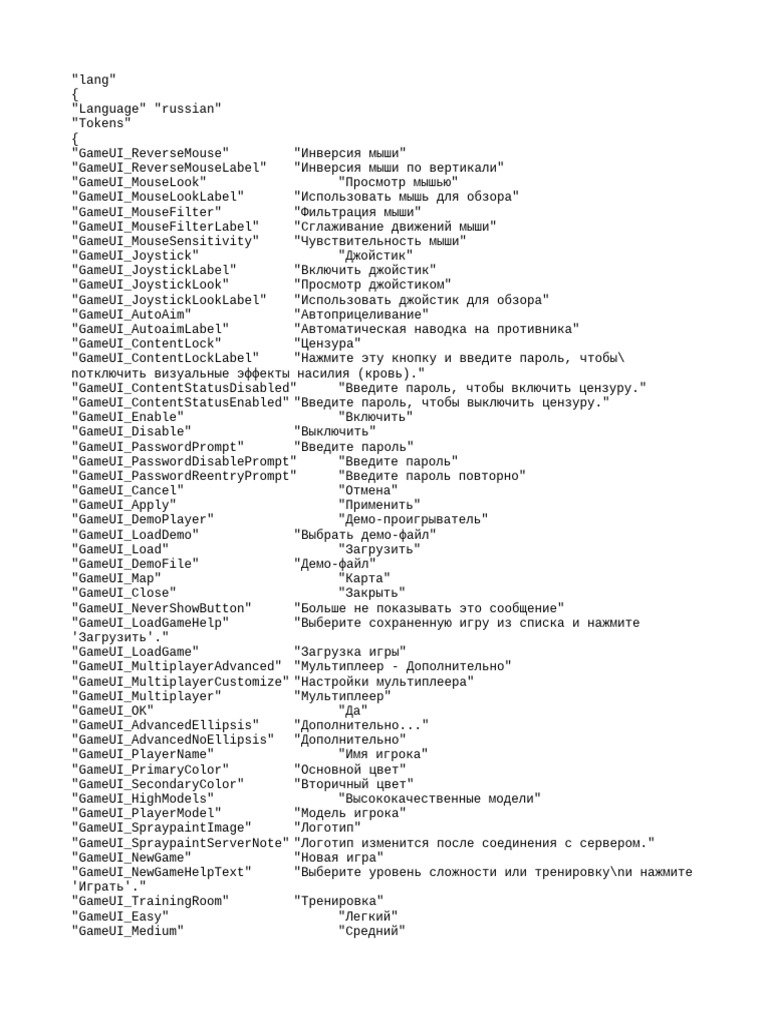 Gameui Russian | PDF