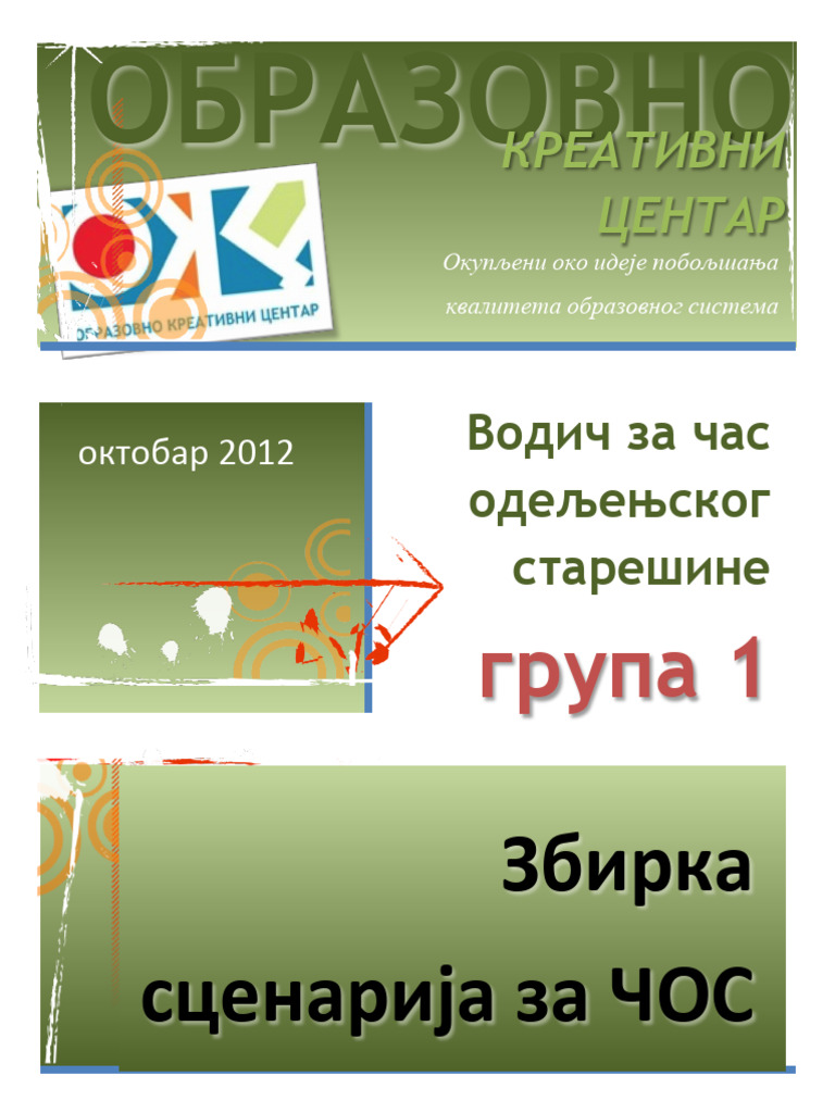 Zbirka Scenarija Odeljenski Starešina Vodic 1 | PDF
