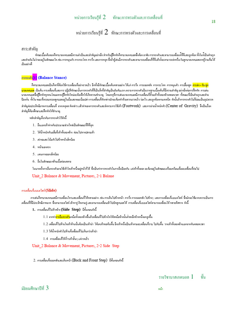Unit - 2 Balane & Movement 2 | PDF