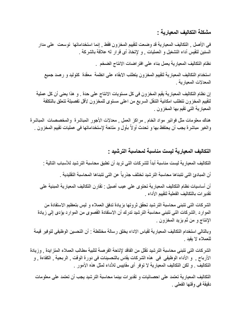 Arabic Lean Acc | PDF