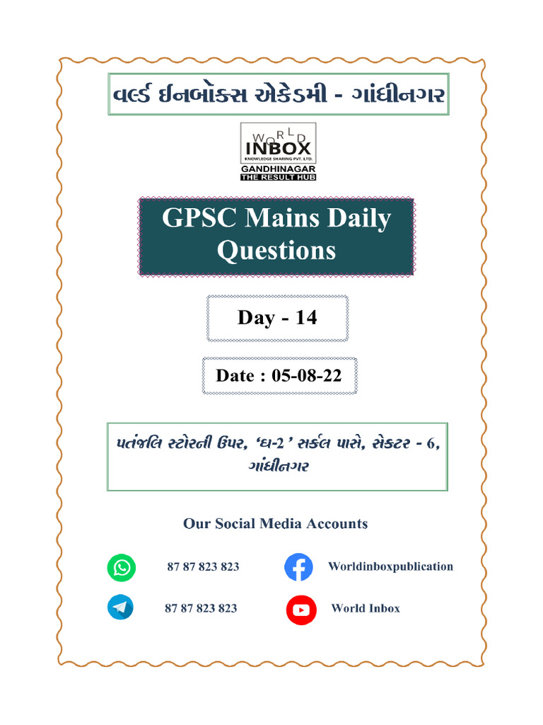 GPSC Mains Daily Question July 2022 Day 14 | PDF