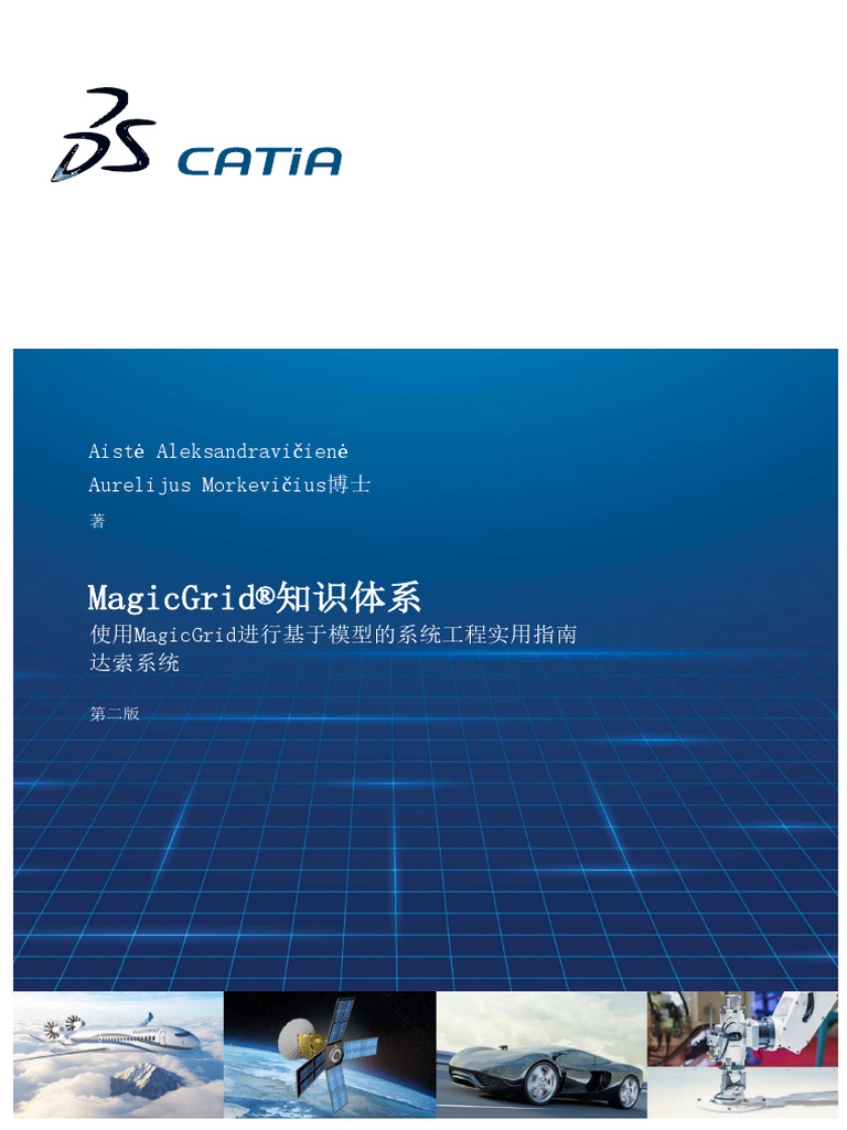 Magicgrid HandBook v2 | PDF