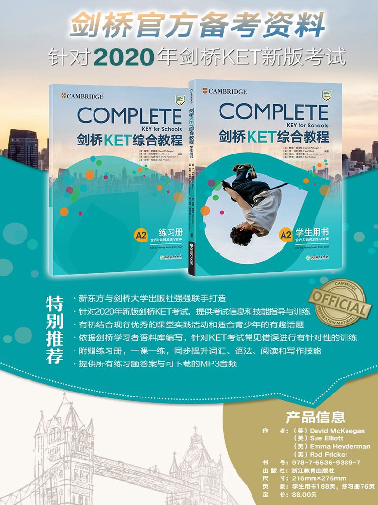 剑桥KET综合教程-学生用书 (for the Revised Exam From 2020) | PDF | Linguistic ...