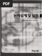 Introduction To Algorithms 4th Edition Full Download | PDF