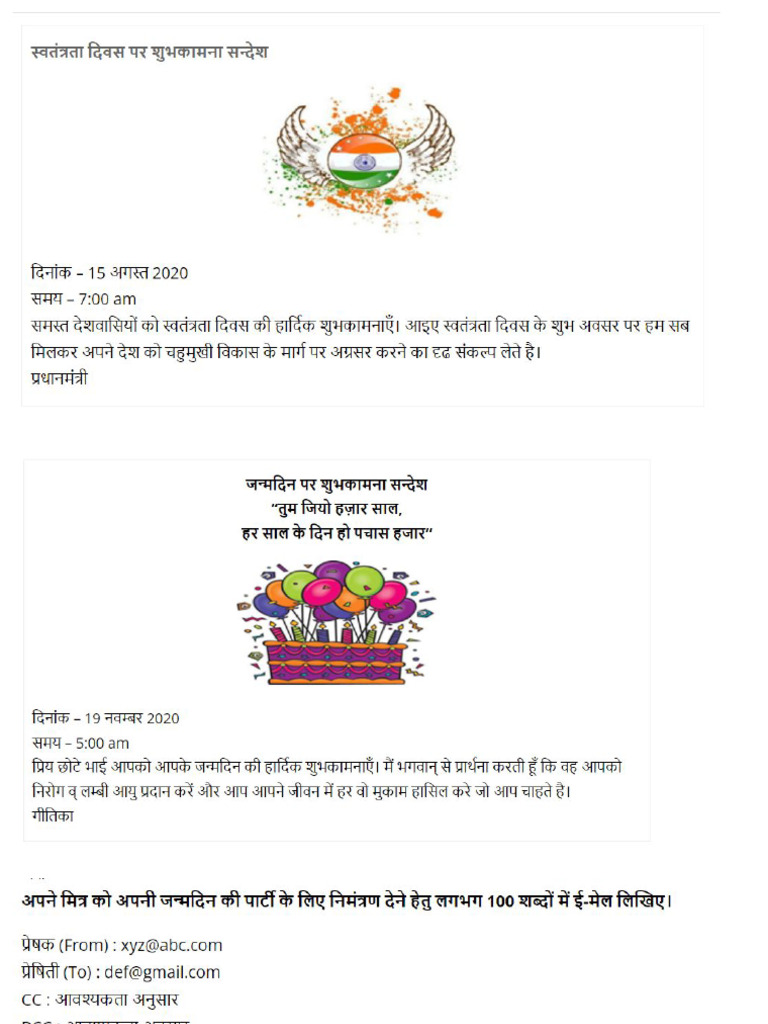 Hindi Writing Section | PDF
