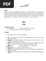 Varpai Format | PDF | Teaching Methods & Materials | Computers