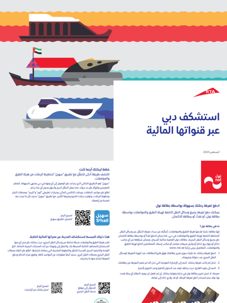 Rta Marine Flyer Ar | PDF