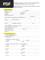 FORM STM.2 Acknowledgment For Permit 1 | PDF