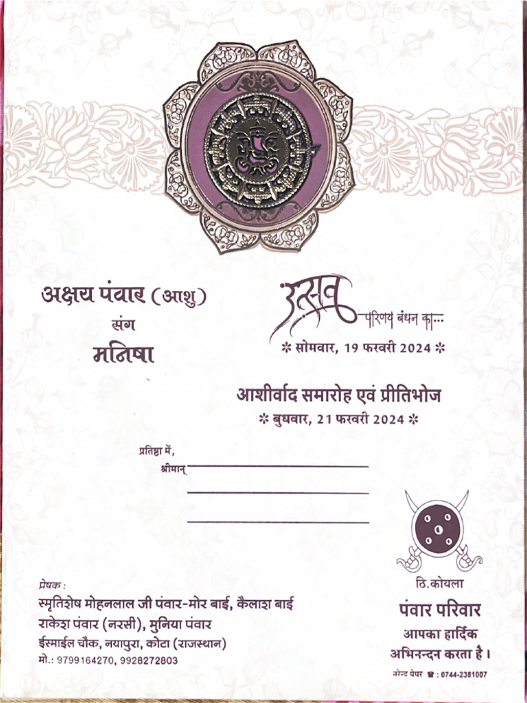 Ashu Card | PDF
