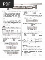 BCS Preliminary Test Syllabus Overview | PDF