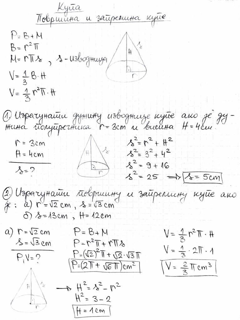 Površina i Zapremina Kupe | PDF