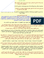 Adkar Assabah | PDF