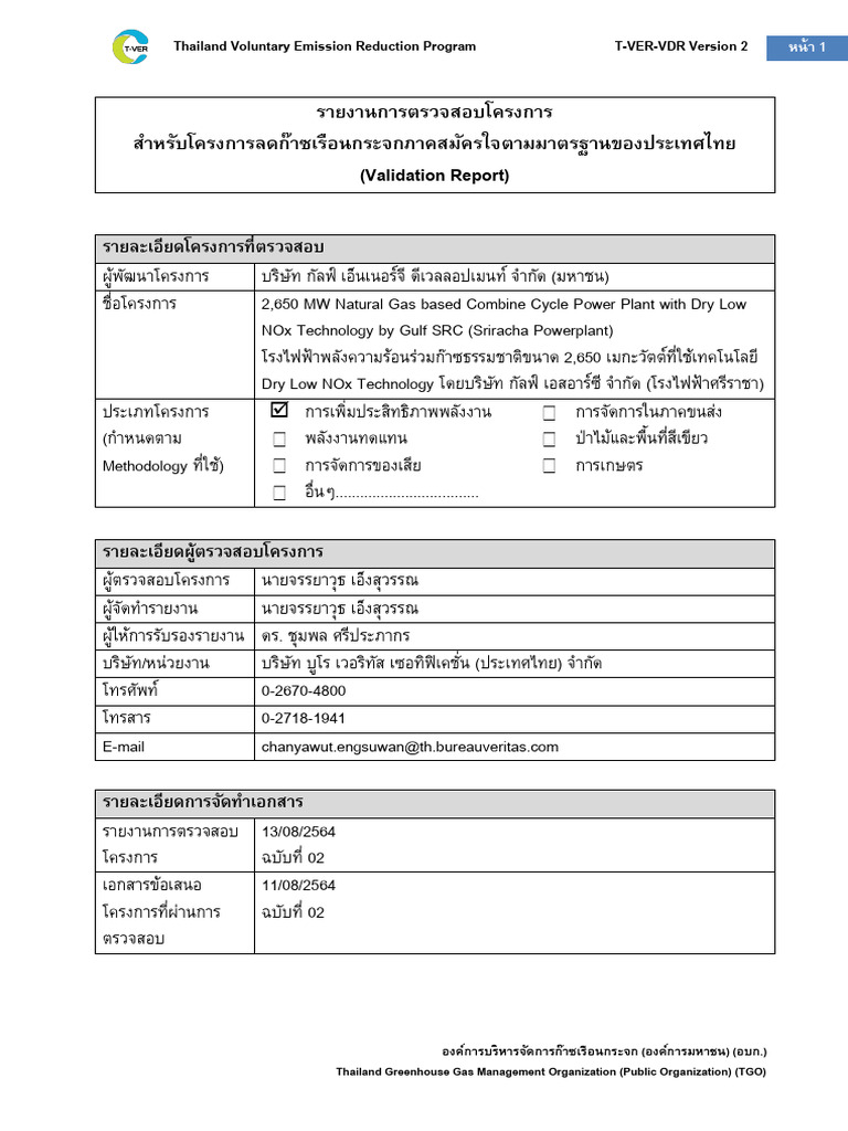 Validation Report GSRC Final | PDF