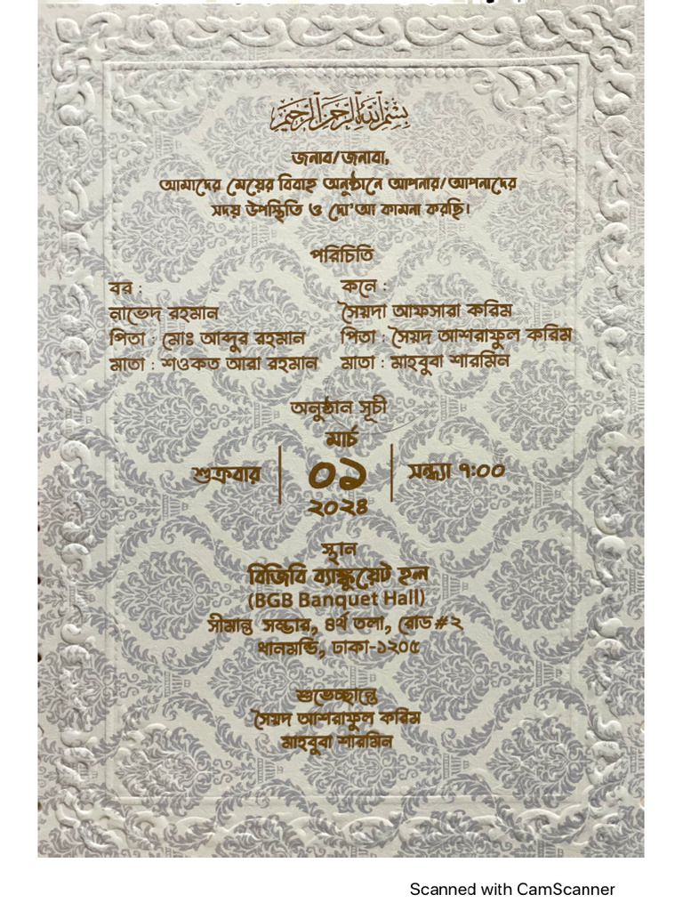 Wedding Invitation | PDF
