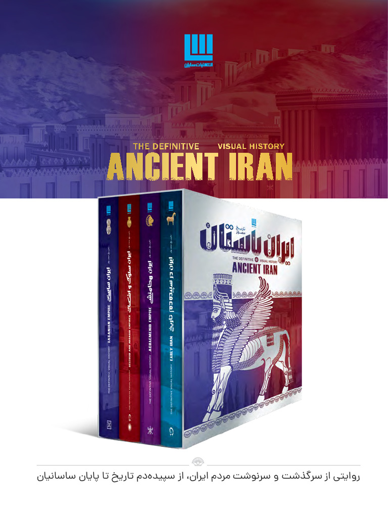 Ancient IRAN Books | PDF