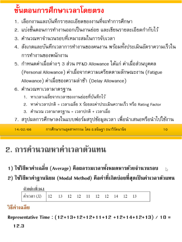 Direct Time Study | PDF