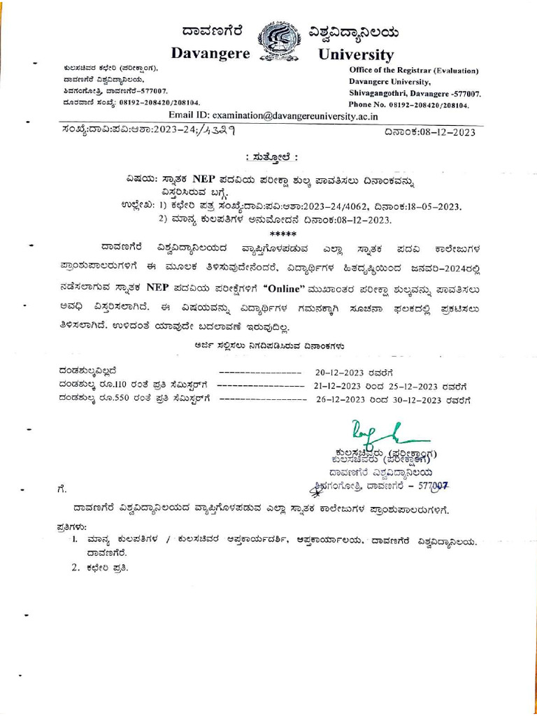 NEP January-2024 Examination Fee Payment Date Extand Circular1 | PDF