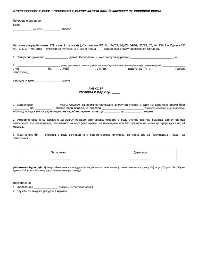 Aneks Ugovora o Radu - Produzenje Radnog | PDF