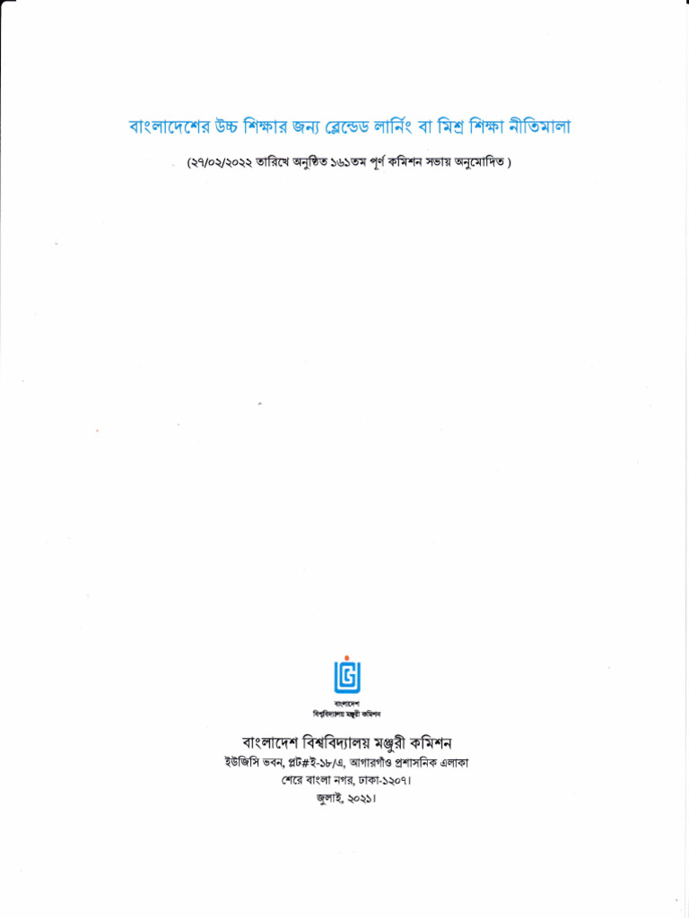 Fffi (FTST: Frs FT&RMR | PDF