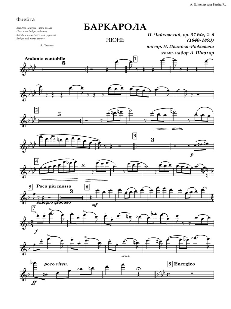 Concert 865 | PDF