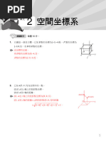 Math IEB Formula Sheet | PDF