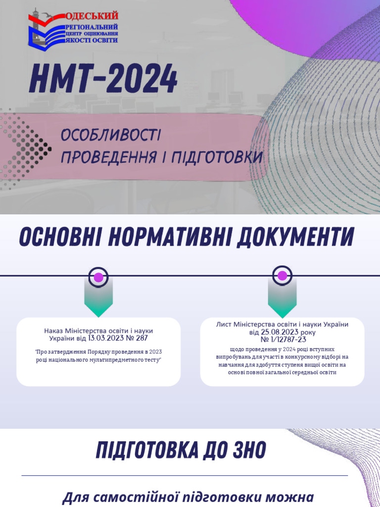 Prezentacziya Gotuyemos-Do-Nmt 2024 | PDF
