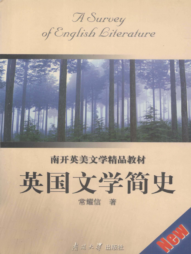 British Lit Textbook | PDF