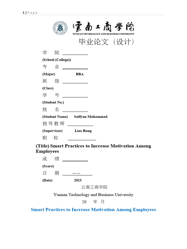 (第二稿修改）Updated Smart practices to increase motivation among emplo-1 ...