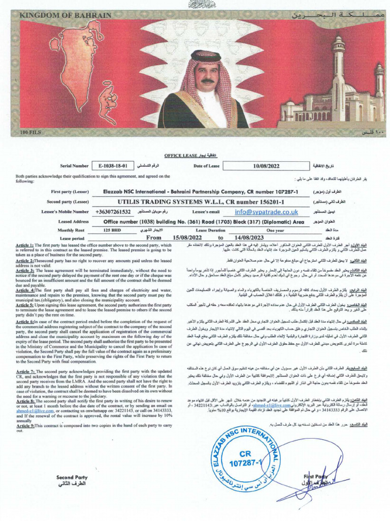 Office Lease Agreement Bahrain | PDF