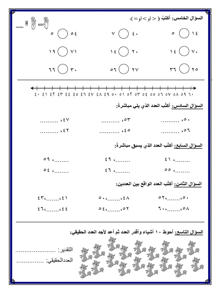 Arabic | PDF