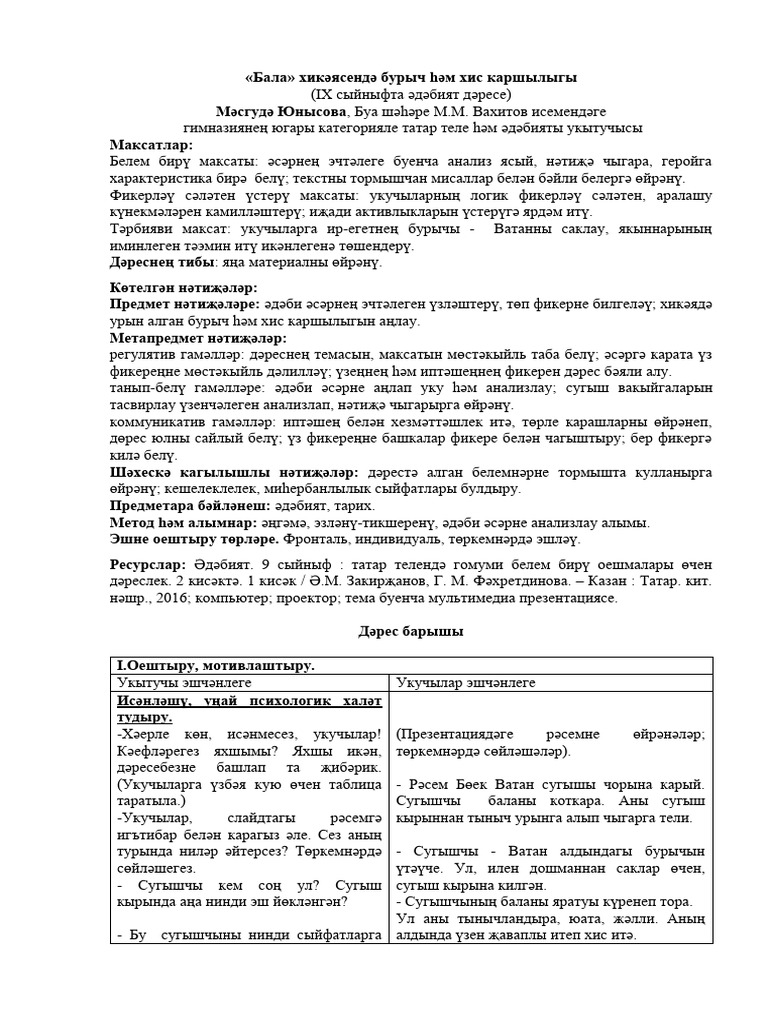 A. Eniki Bala Hikeyase Buencha Deres | PDF