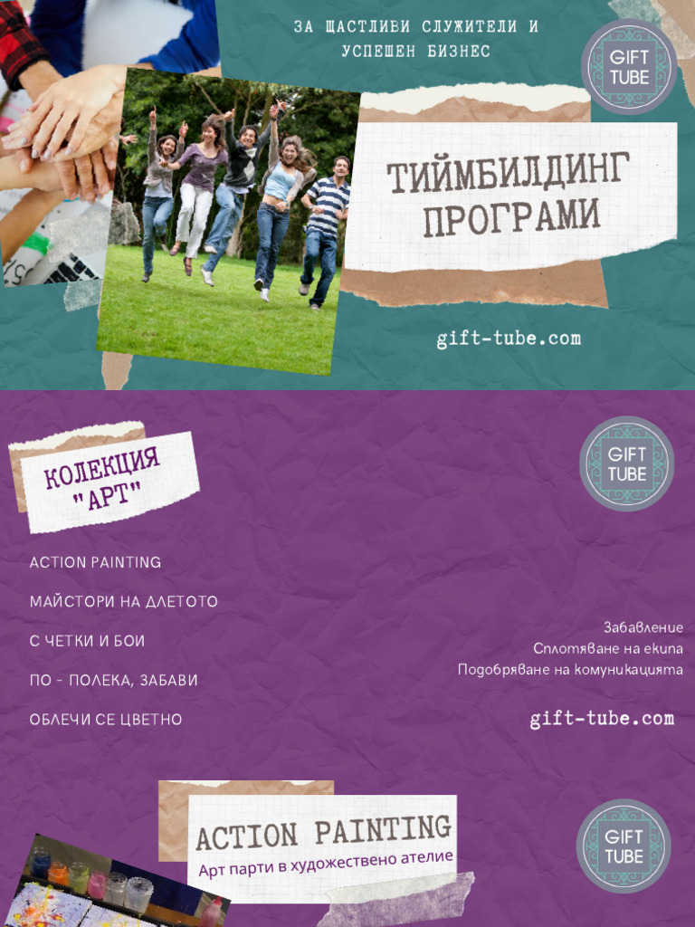 Teambuilding Presentation | PDF