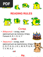 We Can Read - Тренажер Для Читання - 1 Частина - 2023 рік | PDF